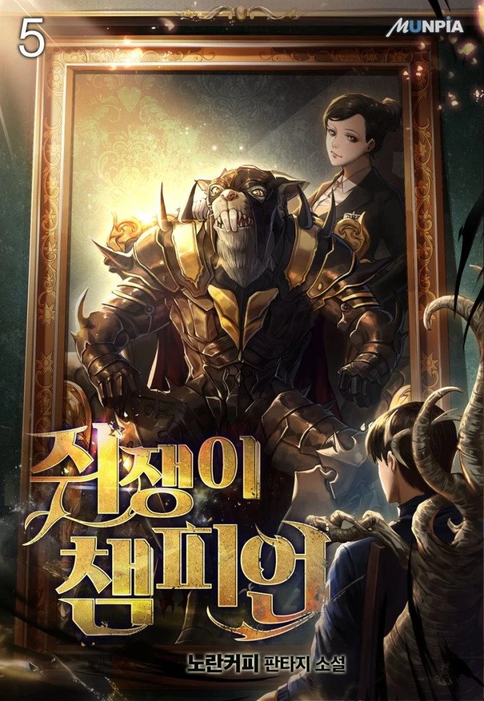 A Champion of Rats - Novel Library