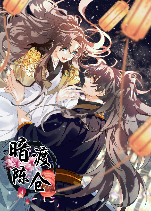 Advancing to Chen Cang by a Secret Path - Novel Library