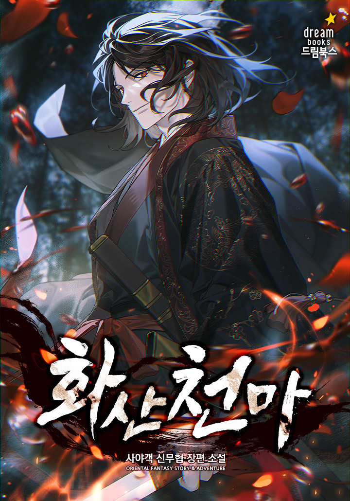 Heavenly Demon of the Huashan Sect - Novel Library