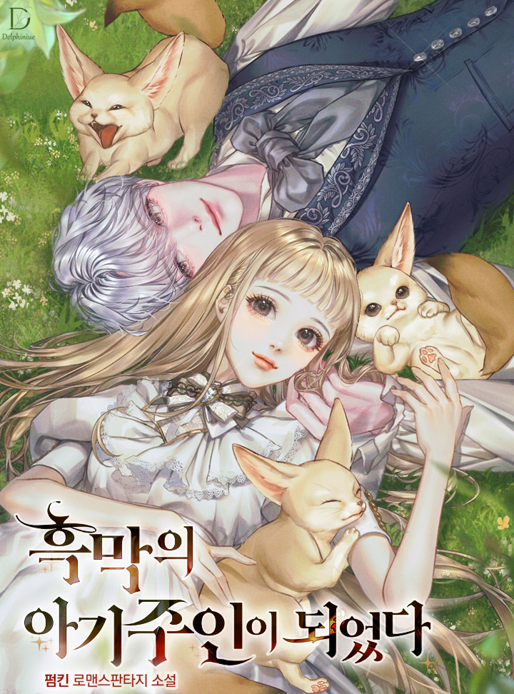 I Became The Villain’s Master - Novel Library