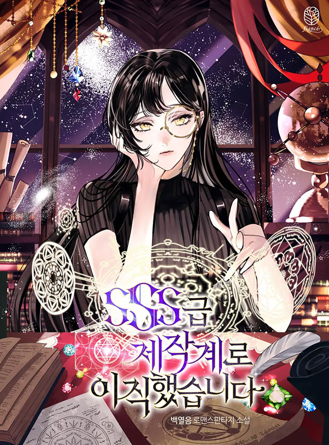 Transferred to an SSS-rank Production Class - Novel Library