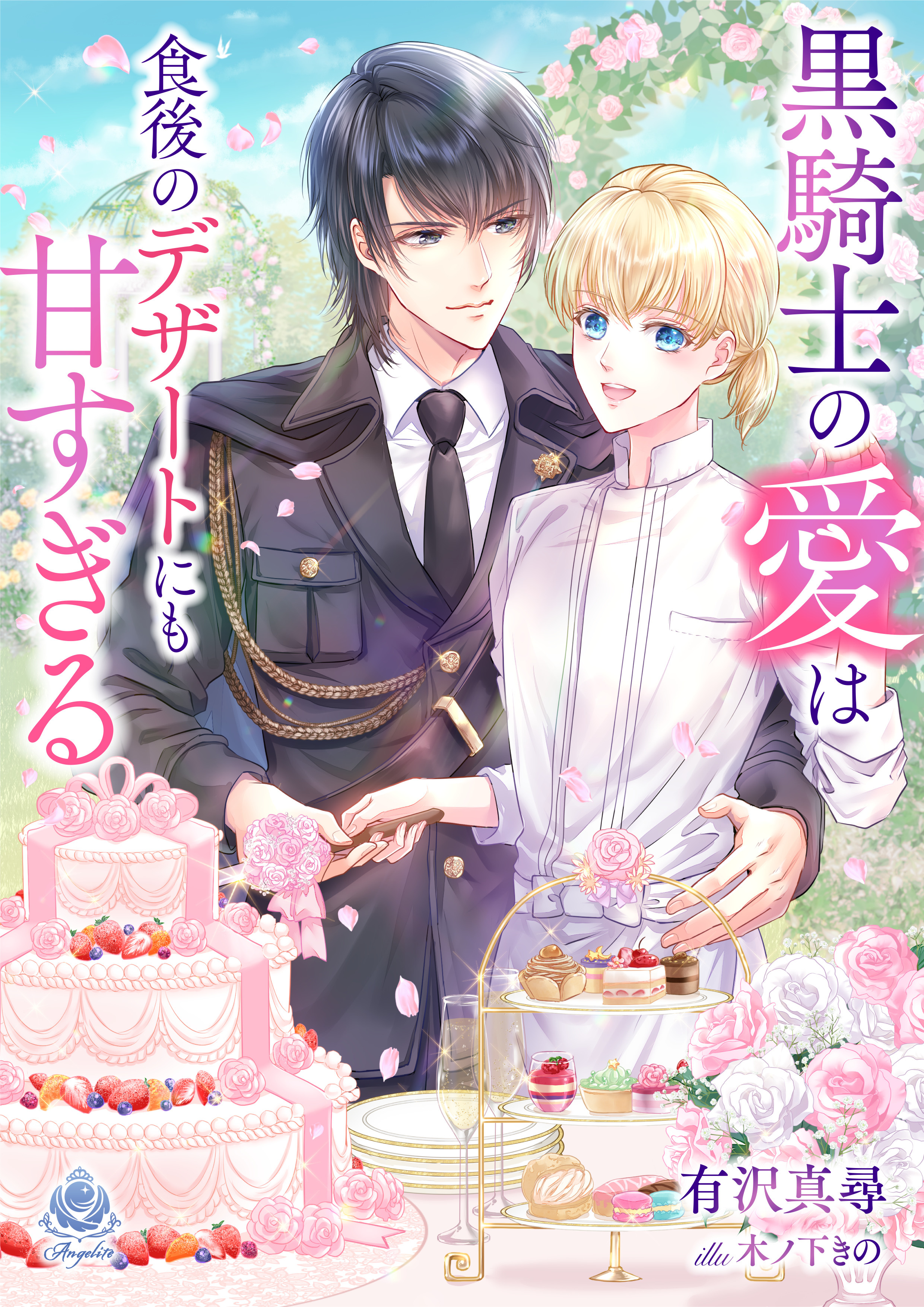 I Was Planning to Get a Divorce - Novel Library