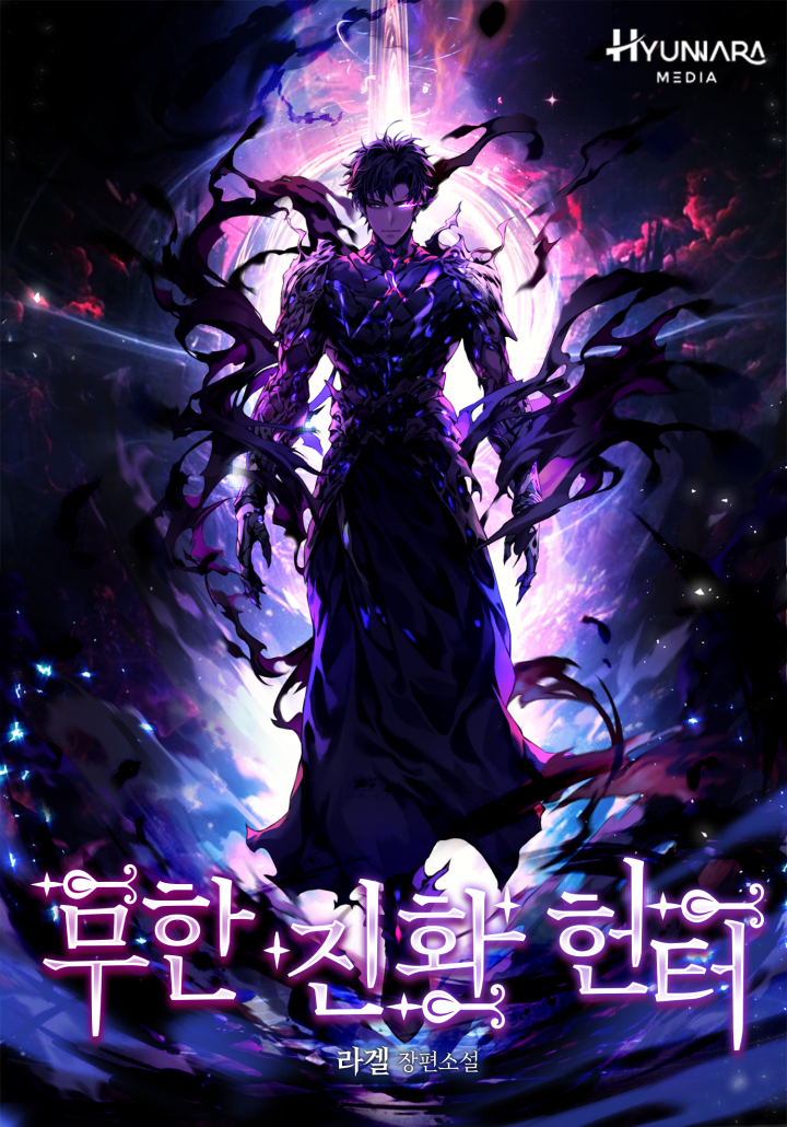 Infinite Evolution Hunter - Novel Library