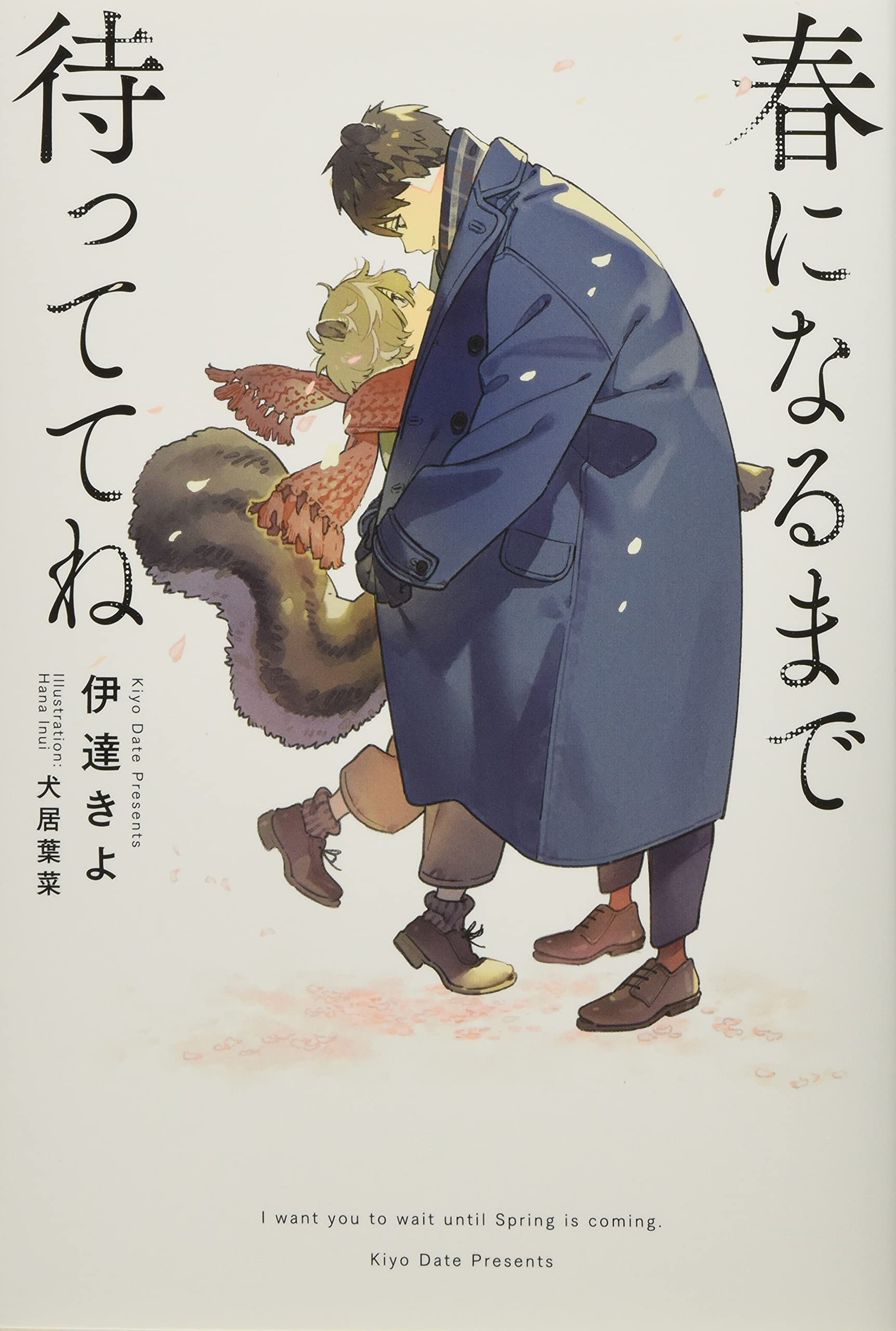 Please Wait Until Spring - Novel Library