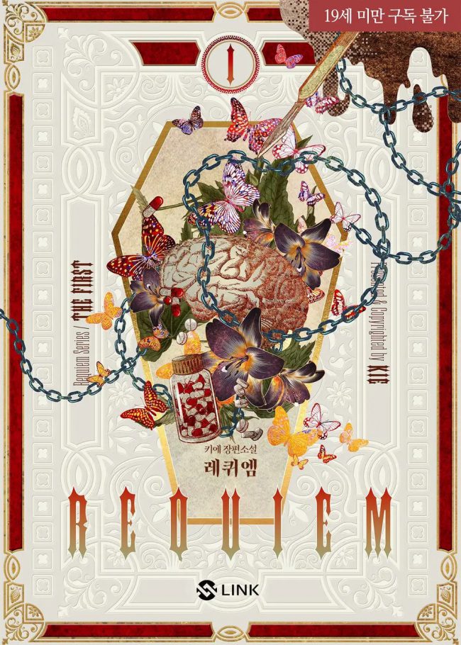 Requiem - Novel Library