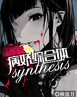 Synthesis - Novel Library