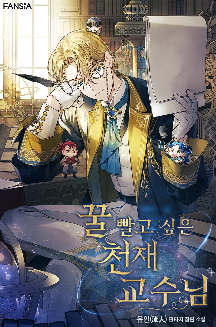The Genius Professor Wants An Easy Life - Novel Library