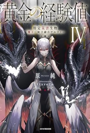 The Golden Experience Point - Novel Library