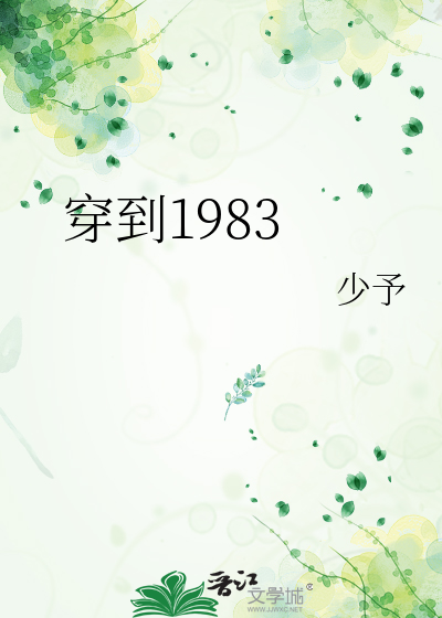 Transmigrating to 1983 - Novel Library